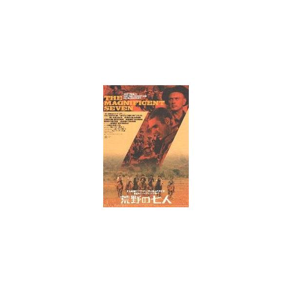 映画チラシ／ 荒野の七人　ニュープリント上映　-04R-