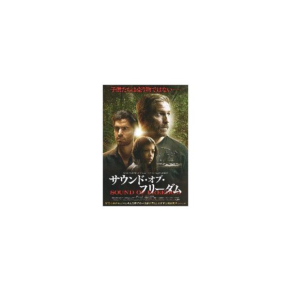 映画チラシ／ サウンド・オブ・フリーダム　（Jカヴィカーゼル） 　