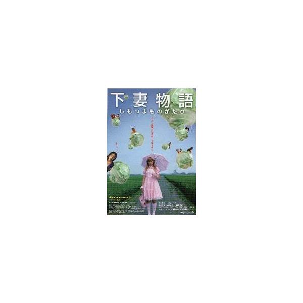 映画チラシ／ 下妻物語（深田恭子、土屋アンナ）　Ａ　定型