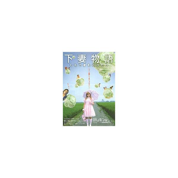 映画チラシ／ 下妻物語　（深田恭子、土屋アンナ）　-24R- 　公開20周年記念デジタル上映