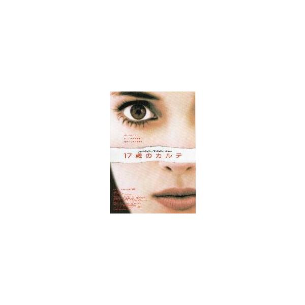 映画チラシ／ １７歳のカルテ（Ｗライダー、Ａジョリー） Ｓ 小版B６