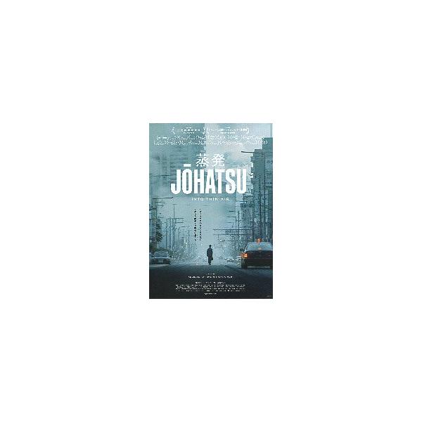 映画チラシ／ 蒸発　JOHSTSU　（Aハートマン＆森あらた）　ドイツ・日本合作 　 ドキュメンタリー 　