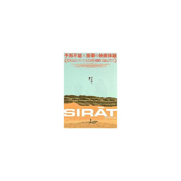 映画チラシ／ シラート　（Oラシェ監督）　B　水色/裏面違い：人物：4人