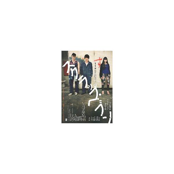 映画チラシ／ スクラップ・ヘブン　-26R-　　（李相日監督、オダギリ・ジョー、加瀬亮、 栗山千明）