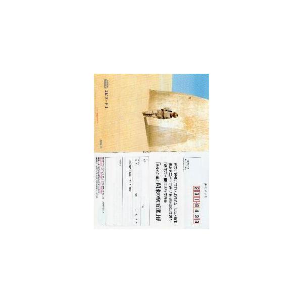 映画チラシ／ スター・ウォーズ ｅｐ1/ファントム・メナス-99-　Ｃ　小版A5「鉄道の日」応募