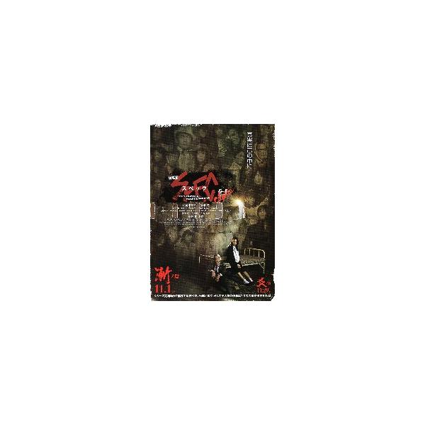 映画チラシ／ スペック〜結〜漸ノ篇 （戸田恵梨香）　A “真実は己の中に” 　 ＃SPEC