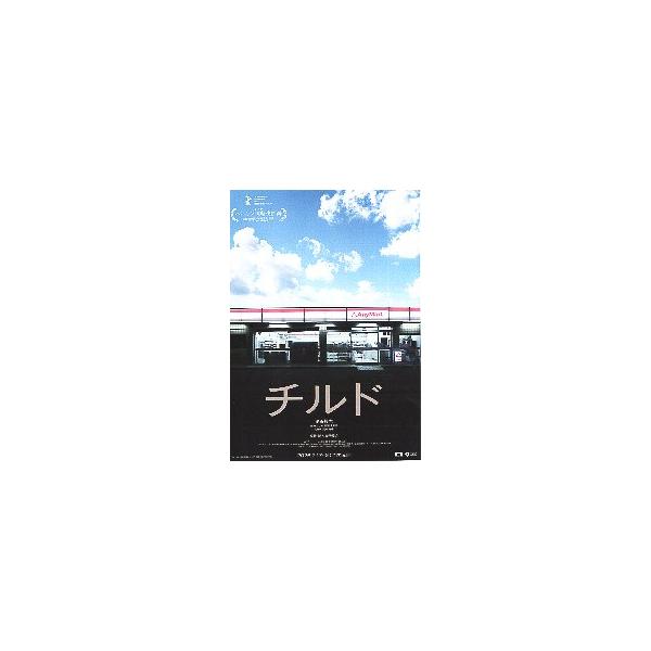 映画チラシ／ チルド　　（染谷将太）　　カラー片面 唐田えりか、くるま　監督：岩崎裕介