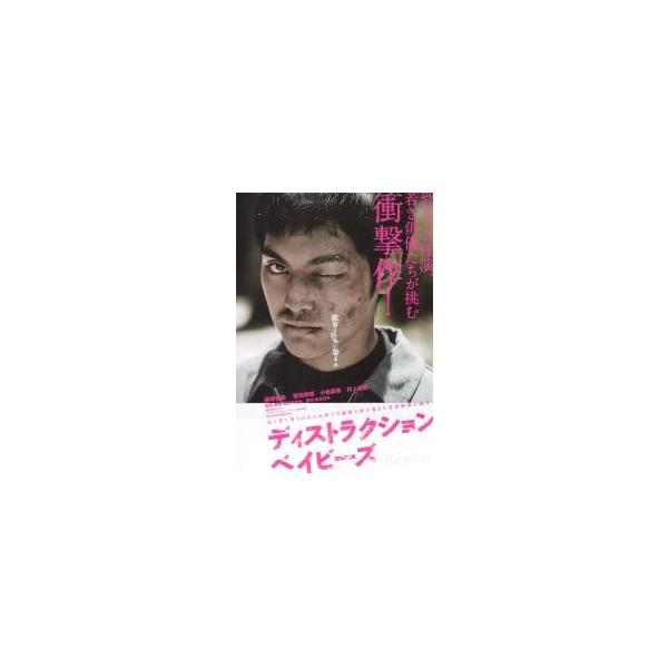 映画チラシ／ ディストラクション・ベイビーズ（柳楽優弥、菅田将暉、小松菜奈）Ａ　1人
