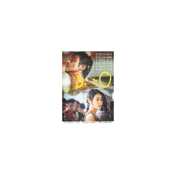 映画チラシ／ DｉｔＯ　ディト　（田辺桃子、尾野真千子）　B　写真/2人 　