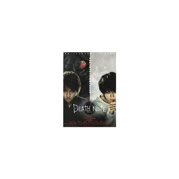 映画チラシ／ デスノート　（藤原竜也、松山ケンイチ）　Ｂ　２人