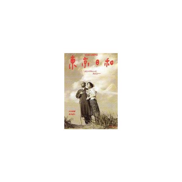 映画チラシ／ 東京日和　（竹中直人、中山美穂）