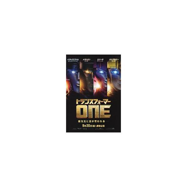 映画チラシ／ トランスフォーマー／ＯＮＥ　（Cヘムズワーズ、Sヨハンソン） 　