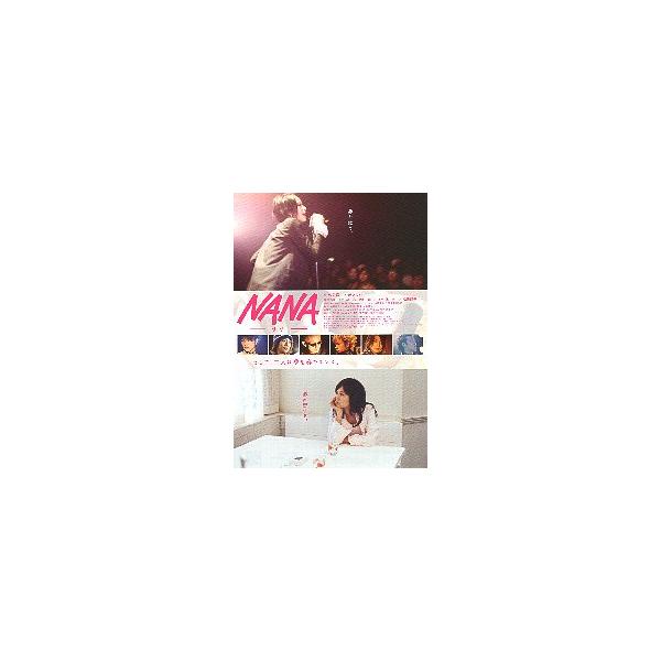 映画チラシ／ ＮＡＮＡ　-ナナ-　-25R-　（中島美嘉）　公開20周年デジタル版上映 　 　 ＮＡＮＡ　-ナナ-　-25R-　（中島美嘉、宮崎あおい）　題字：ピンク