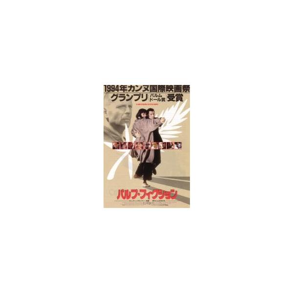 映画チラシ／パルプ・フィクション　Ａ　踊る2人大 　黄土色