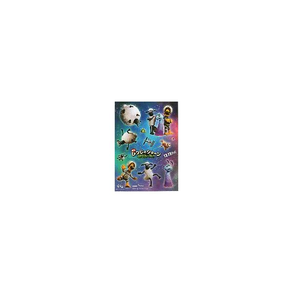 映画チラシ／ ひつじのショーンUFOフィーバー!　S　小版ステッカー