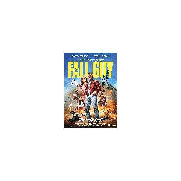 映画チラシ／ フォールガイ　（Rゴズリング、Eブラント）　B　2折