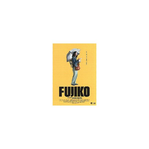 映画チラシ／ ＦＵＪＩＫＯ　（木村太一監督） 片山友希、MEGUMI、YOU、リリーフランキー、岸本加世子
