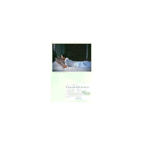 映画チラシ／ 不貞の季節　I　AM　AN　SM　WRITER　 (大杉漣)　C　緑/1人 　　 廣木隆一監督 、大杉漣、星遙子、村上淳