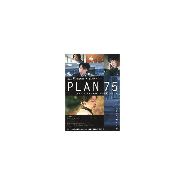 映画チラシ／ ＰＬＡＮ７５　（倍賞千恵子）　B　4人顔入り 　　 　　