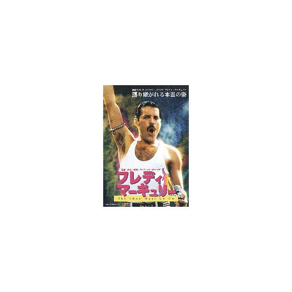 映画チラシ／ フレディ・マーキュリー The　Show　Must　Go　On　ドキュメンタリー ＃クイーン