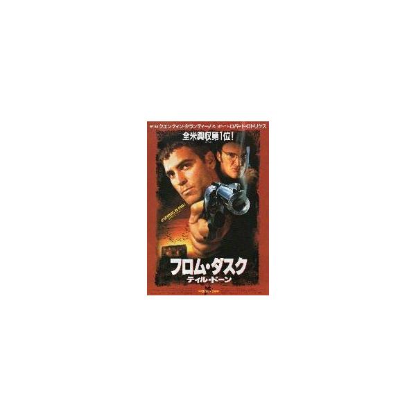 映画チラシ／ フロム・ダスク・ティル・ドーン　Ａ　赤枠、２人