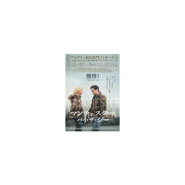 映画チラシ／ マンチェスター・バイ・ザ・シー（Ｃアフレック）　Ａ　ノミネート“傑作！”