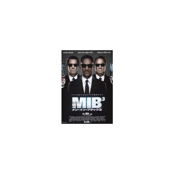 映画チラシ／ メン・イン・ブラック３　　Ｂ　2折/縦/3人　　Ｗスミス