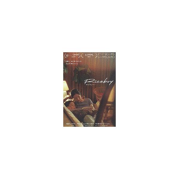 映画チラシ／ Riceboy　ライスボーイ　（Aシム監督） 　 　 韓国からカナダへと移住した親子を描くヒューマンドラマ