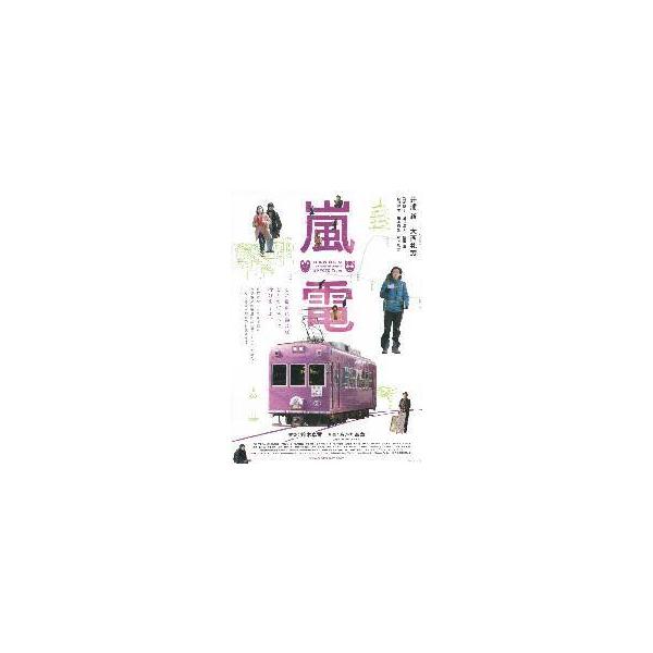 映画チラシ／ 嵐電　ＲＡＮＤＥＮ　（井浦新） 　　