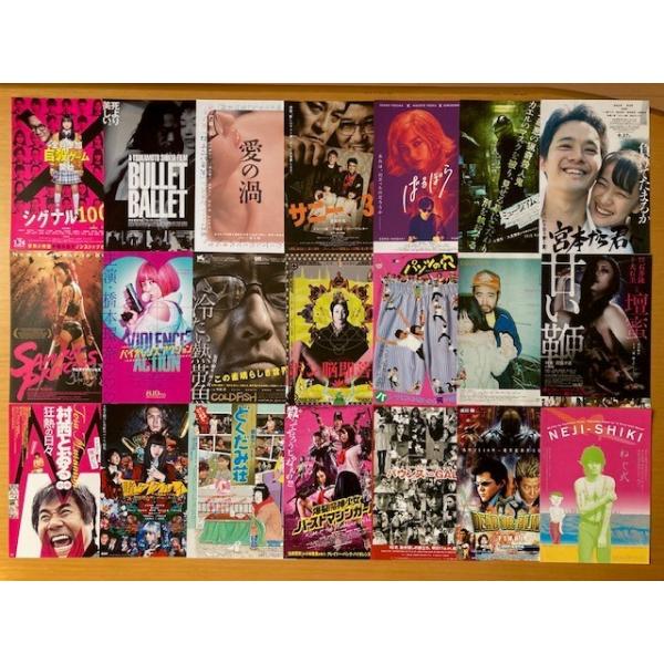 美品 ★日本映画X　ノンジャンル　映画チラシ100種セット★　地獄でなぜ悪い、甘い鞭、ネジ式、バレット・バレエ、愛の渦、ぱるぼら、他　●アングラ・アバンギャルド等を中心としたノンジャンル日本映画チラシ100種セット●　すべて美品です。画像に...
