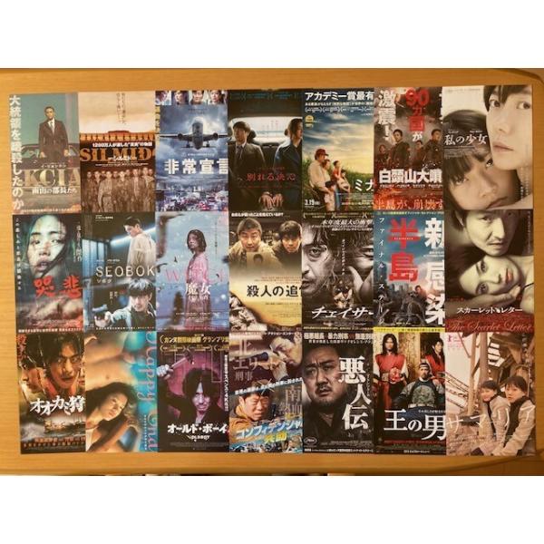 美品 　★韓国　映画チラシ100種セット★　悪い男、殺人の追憶、ミナリ、オールドボーイ、新感染半島、サマリア、悪人伝、哭悲、魔女、他　　●韓国作品を中心にまとめた映画チラシ100種セット●　すべて美品です。画像にあるチラシは全て同封してあり...