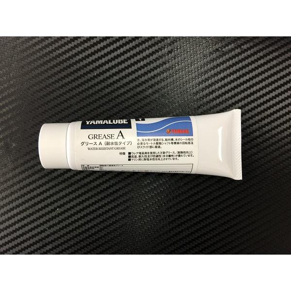 【ヤマハ Y'Sギア】ヤマルーブ グリースA （50g） 耐海水性タイプ 新品★ウレア系増ちょう剤を使用した万能グリース。（耐熱性向上）★高温、耐久性及び防錆性（水分離性）が優れています。★マリン用に耐塩水性を向上させています。★用途：水、...