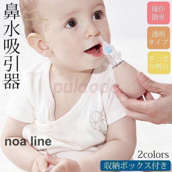 鼻水吸引器 鼻吸い器 赤ちゃん ベビー用 手動 ピンセット付 赤ちゃん用 鼻 鼻水吸引 鼻みず取り器 鼻くそ取り シリカゲル 子供 風邪 鼻くそ 鼻水【商品説明】「簡単な操作や柔らかい素材」ノズルを赤ちゃんのお鼻に入れ、ポンプを握ったり離し...