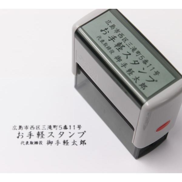 ※時間指定ご希望の方はお店にご相談ください。こちらはご奉仕商品のため校正確認を希望の方は＋220円ほどいただきます。インクは黒以外+330円印面サイズ　20ｍｍ×58ｍｍ住所以外のお言葉でも作成可能です。（1行、2行、3行も）ご相談ください...