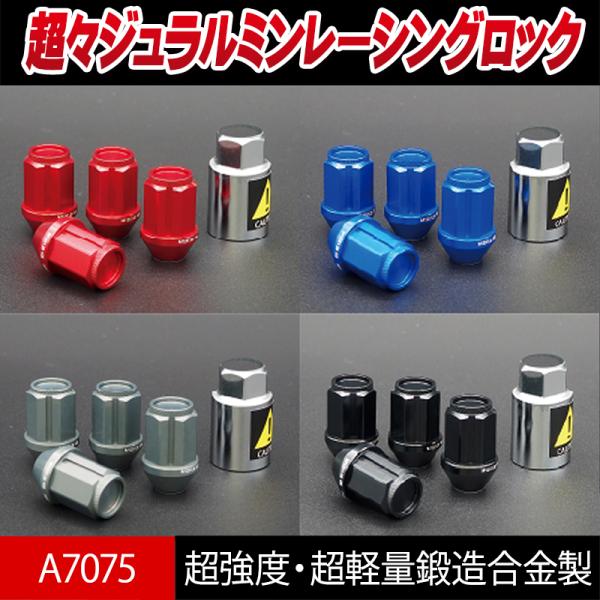 爆買 超々ジュラルミンレーシングロックナット(60度テーパーナット) 盗難防止用■A7075 T-6 超強度 超軽量鍛造合金製・入数:爆買 超々ジュラルミンレーシングロックナット 4個入り・レーシングナットと同梱可能ですので、送料は1注文金...