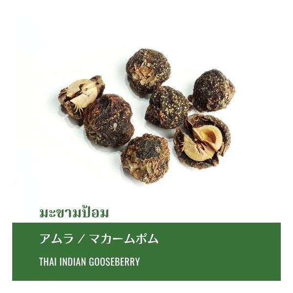 品名：アムラタイ名：Makhom Pom マカーム・ポムその他呼名：エンブリカ, インディアングーズベリー, インドスグリ, ユカン植物学名：Phyllanthus emblica L.名称：ハーブティー原材料名：エンブリカ（実）原産国名：...