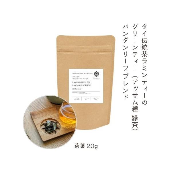 タイ北部、ユネスコ生物圏保護区にも指定された標高2,175mのチェンダオ山（ドイ・チェンダオ）を源とするラミンの、清らかな水と肥沃な土壌に恵まれた森林・山間のオーガニックな自然環境。その地で育まれた自生種の茶樹（カメリア・シネンシス・アッサ...