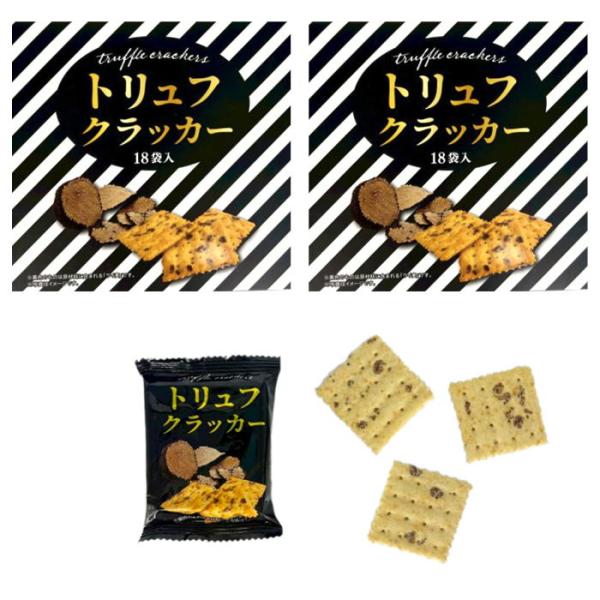 ひとくちで黒トリュフの香りが、お口いっぱいに広がる大人のご褒美クラッカーです。そのままでもおいしくいただけますが、いろいろな具材をのせての味変もお楽しみください。