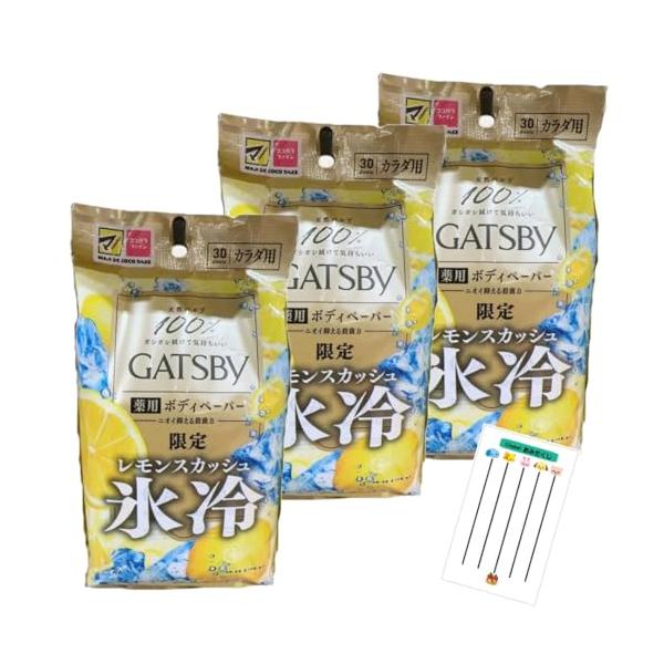 「商品情報」説明商品の説明●ニオイ抑える殺菌力! ギャツビーはボディーペーパー売上NO.1ブランド *1 より清潔に、より気持ちよく! 汗・ベタつきをしっかり除去しニオイも防ぐ ガシガシ拭けて爽快&amp;気持ちいい薬用ボディペーパー ●丈...