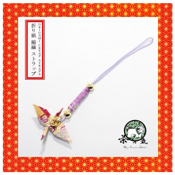 折鶴　ちりめんストラップ【色:赤紫地に桃色　柄:桜菊文様】 Origami CRANE straps 【Red-purple and Pink・Pattern of Sakura】(一個）もみ和紙京友禅を小さく切取り作り上げた折り紙ストラッ...