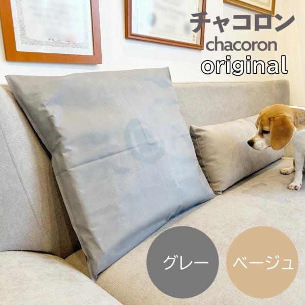 調湿木炭「炭八」の性能を損なわない通気性が良く、丈夫な不織布製のカバーです【商品サイズ】48×48（約cm）【素材】不織布（ポリプロピレン）【生産国】中国（企画日本）【お取り扱いについて】※雨や水に濡れないようご注意ください※強い衝撃や引っ...