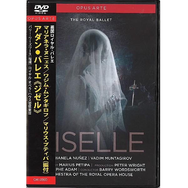 ●ハイネが紹介したオーストリアの伝承物語を基に作られたこの「ジゼル」。●結婚を目前に命を落とした娘たちが妖精ウィリになり、夜中に森に迷い込んできた男を死ぬまで躍らせるというのがメインストーリー。●本来のジゼルは真相を知り、衝撃のあまり息絶え...