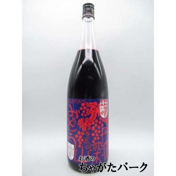 2014年「天満天神梅酒大会 リキュール部門」《優勝》濃厚な味わいはぶどうをそのまま頬張ったような「果汁感」。果汁100%の濃いぶどうジュース？でもワインのような大人な味わいも見え隠れ、、女性ファンの多いお酒です。2019012019012...