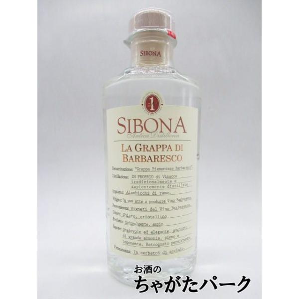 シボーナ社はイタリア・ピエモンテ州アルバ近郊で１００年以上にわたり高品質のグラッパをつくり続けているピエモンテ州では最も古く、歴史のある蒸留所。イタリア国内のみならず世界で高い評価を得ています。20190820190802ブランデーグラッパ...