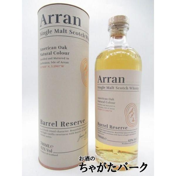 ファーストフィルのバーボンバレルのみを使用し7〜8年間熟成させた、アランのエントリーモデル。色はライトゴールド。香りはレモン、柑橘、青リンゴ。味わいはバニラ、シナモン、オーク。フルーティさとウッディなスパイスが軽快なハーモニーを奏でます。2...