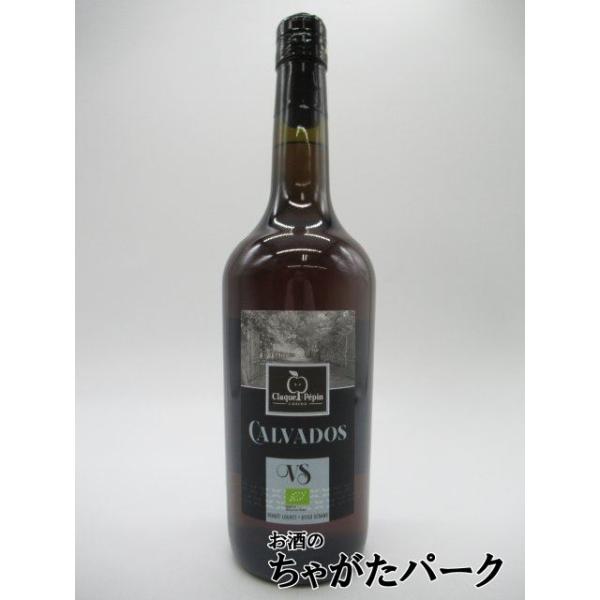 フランスノルマンディー産 BIOカルバドス。熟成2-3年20200420200417ブランデーカルヴァドスバレンタインデー ホワイトデー 母の日 父の日 お中元 御中元 敬老の日 ハロウィン お歳暮 御歳暮 クリスマス 年越し 年末 誕生日...