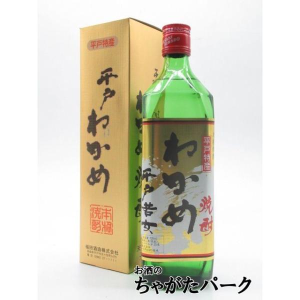 平戸瀬戸の天然わかめを原料とし、ミネラルを豊富に含んだ原料を使用。すっきりしたまろやかな香りのわかめ焼酎です。まずはストレートで、二杯目からはお好みでお召し上がりください。20200720200717焼酎バレンタインデー ホワイトデー 母の...