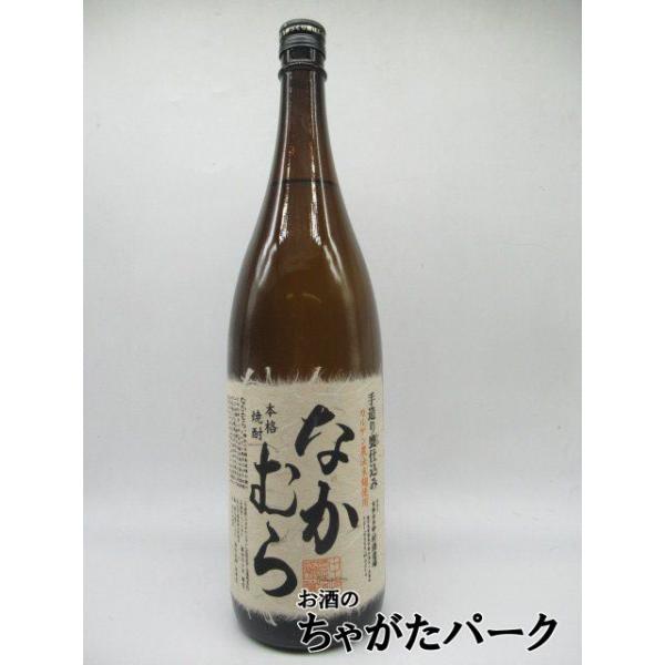契約農家で作られた薩摩芋と霧島連峰の伏流水である良質の地下水とを用いた芋焼酎。やわらかな味わいの一品です。【なかむら　芋焼酎】焼酎芋焼酎いも焼酎バレンタインデー ホワイトデー 母の日 父の日 お中元 御中元 敬老の日 ハロウィン お歳暮 御...