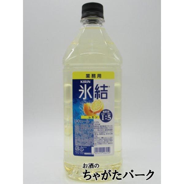 炭酸などで割ることで簡単に「氷結」の味わいが楽しめます。キリン「氷結 レモン コンク」は、果汁を使用し、生のレモンを搾ったような瑞々しい味わいが特長。氷を入れても割り負けないレモンの味わいで「レモンの果汁感」「ほどよい甘み」「酸味」のバラン...