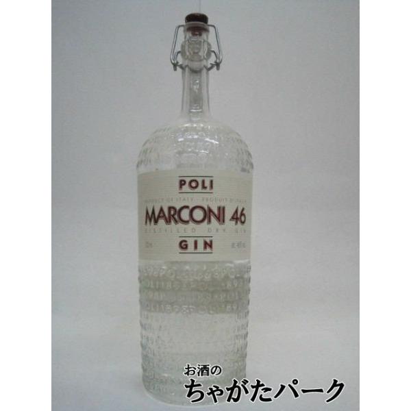 イタリグラッパメーカーのポリ蒸留所が作るジン。クリソベアという真空蒸留器を使い、7種類のボタニカルから作られます。【ＰＯＬＩ　ＭＡＲＣＯＮＩ】スピリッツジンバレンタインデー ホワイトデー 母の日 父の日 お中元 御中元 敬老の日 ハロウィン...